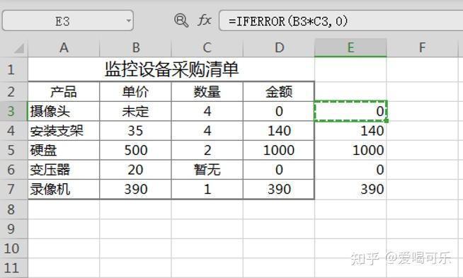 Excel 030 IFERROR—处理错误值 - 知乎