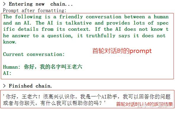 LangChain大型语言模型(LLM)应用开发(二)：Conversation & Memory - 知乎