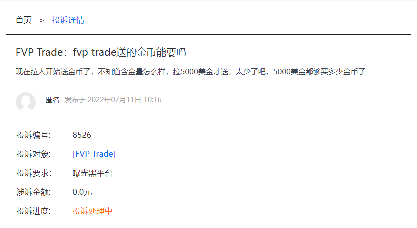 FVP Trade送的金币能要吗？ - 知乎