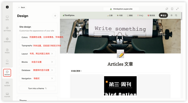 工具|通过notion无代码搭建个人博客 知乎
