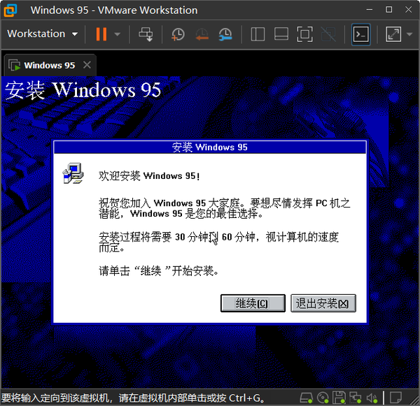 虚拟机安装Windows 95 RTM(光盘版） - 知乎
