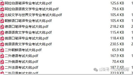 2026年硕士研究生入学考试大纲发布 - 知乎
