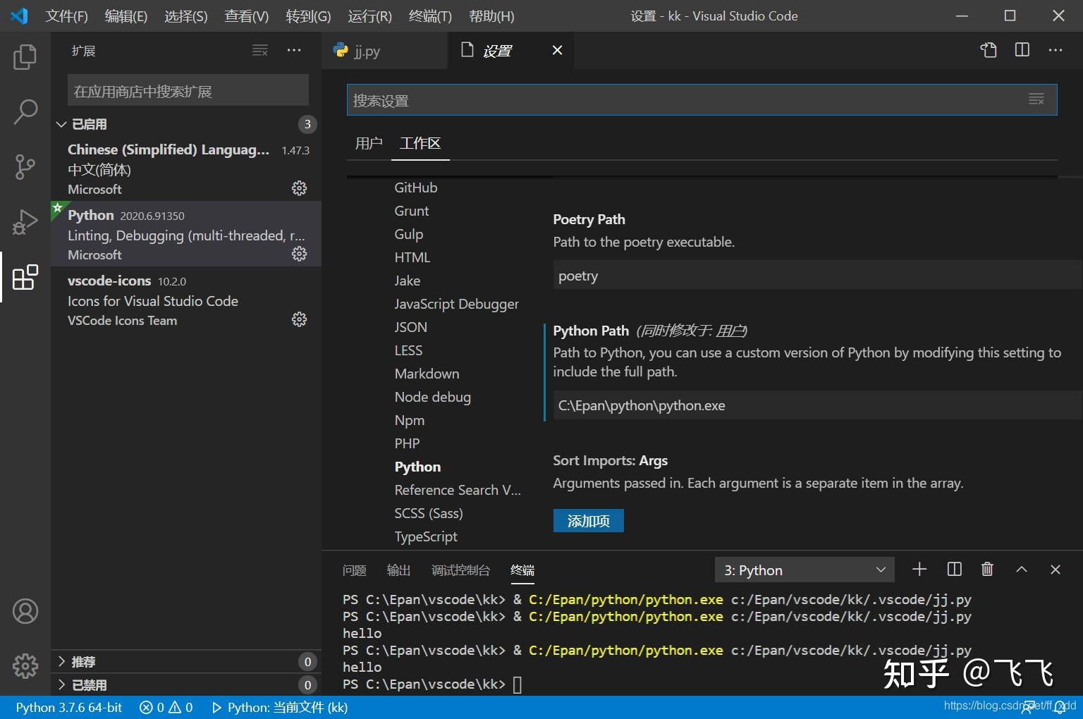 【软件】python+vscode环境搭建（配视频教程） - 知乎