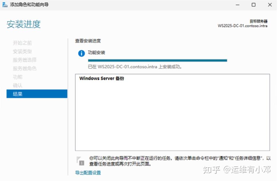 Windows Server 2025 Backup 备份域控 - 知乎