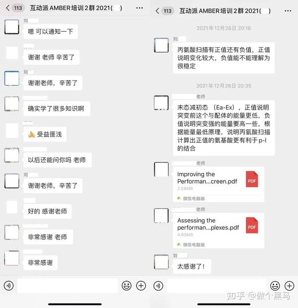 CADD 、AMBER分子动力学能量、AIDD人工智能药物发现 - 知乎
