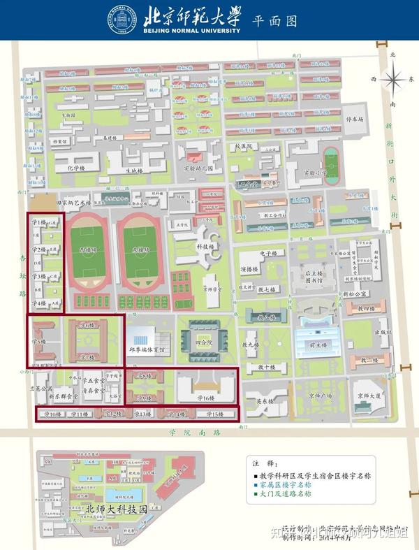 你好，新同学丨BNU萌新攻略之寝室篇 - 知乎