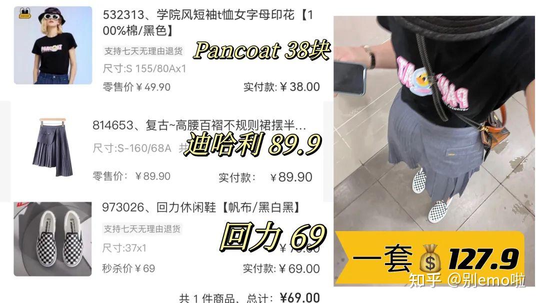 什么平台买衣服便宜又好看？甚至比拼多多还便宜？ 知乎