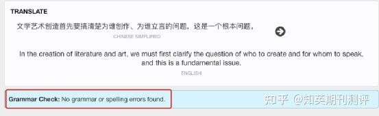 推荐一个英文写作、翻译的全能网站（手把手教你用） - 知乎