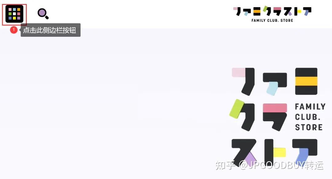 日本STARTO官网（原JSHOP）注册购买+代购教程 - 知乎