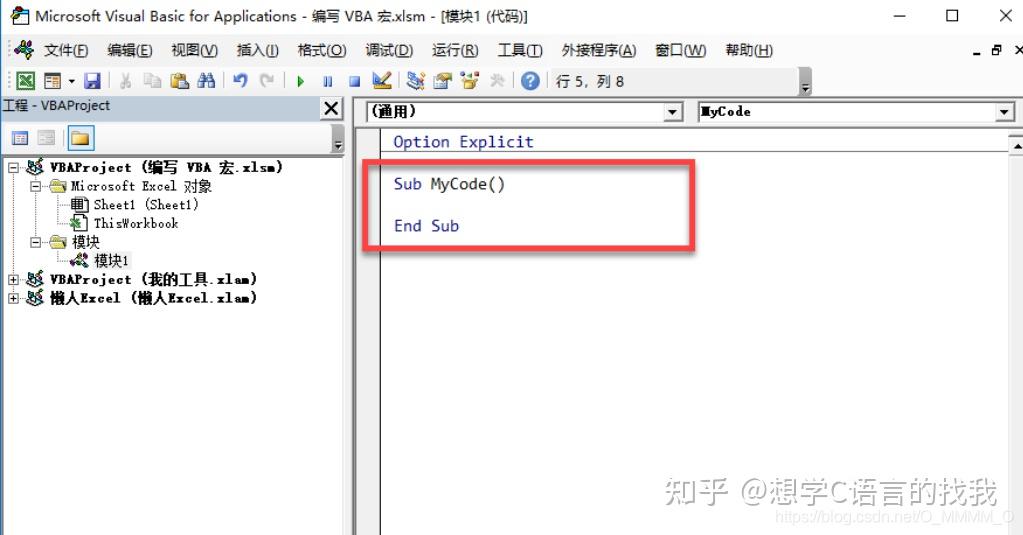 Excel VBA编程教程（基础一） - 知乎