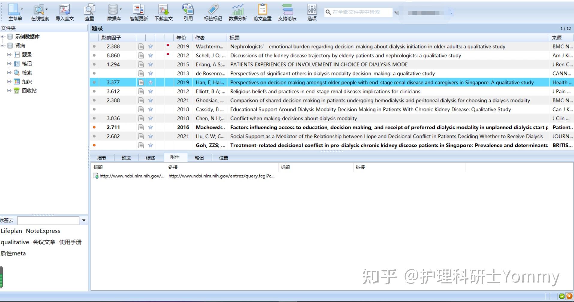 科研基础·文献管理软件NoteExpress - 知乎