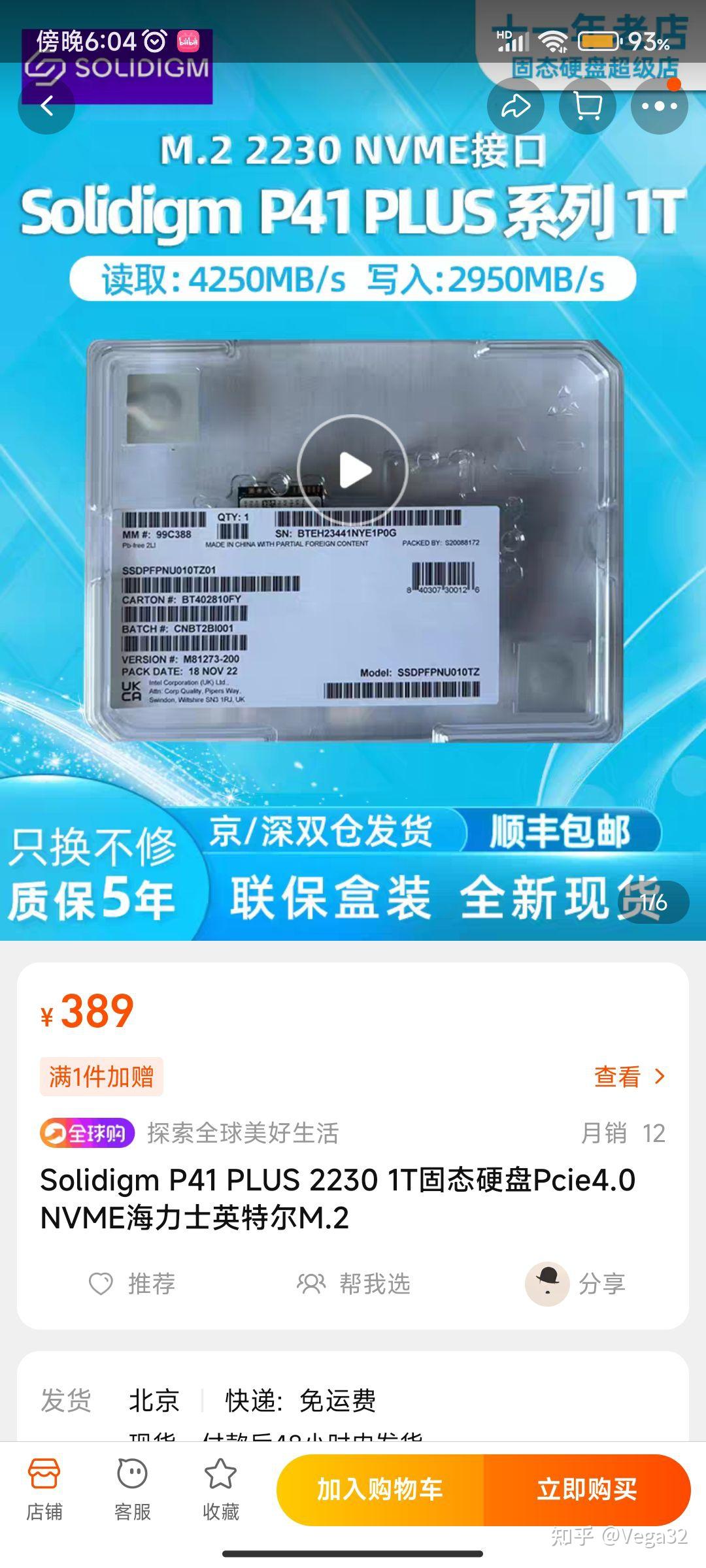 2242(2230)硬盘推荐 - 知乎