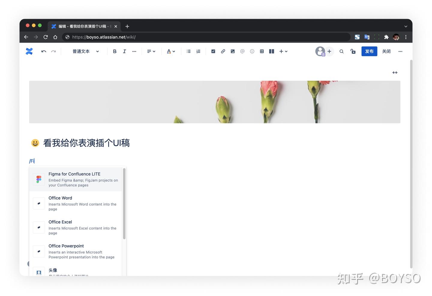 产品PRD文档嵌入 Figma 稿件 - 知乎