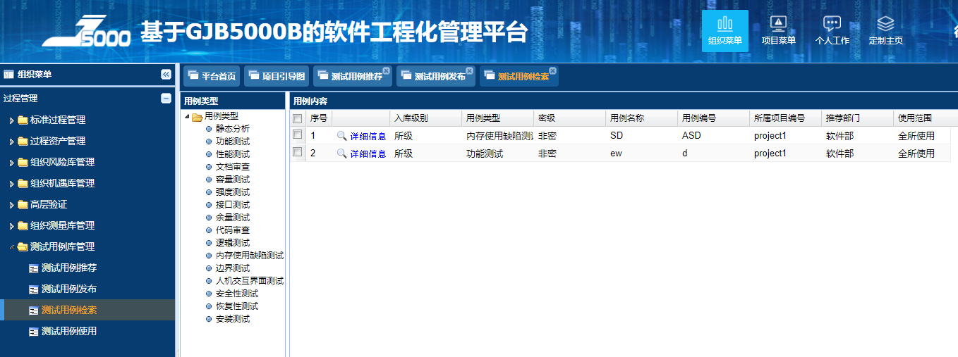 一款基于GJB5000B的软件工程化管理平台正式发布啦！ - 知乎