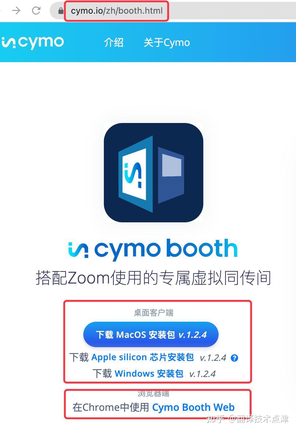 技术应用｜专属虚拟同传间Cymo Booth使用教程 - 知乎