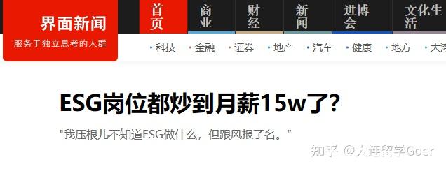 月薪冲到15w？！在各行各业“卷”起的ESG风究竟是什么？ - 知乎