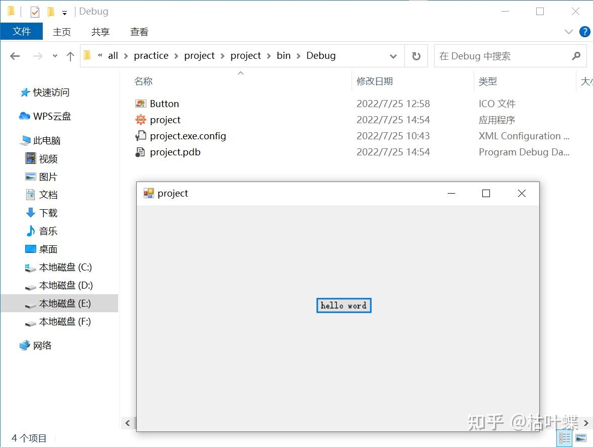 C# ---使用visual studio 2022给C#项目生成的.exe设置新的图标并创建快捷方式 - 知乎