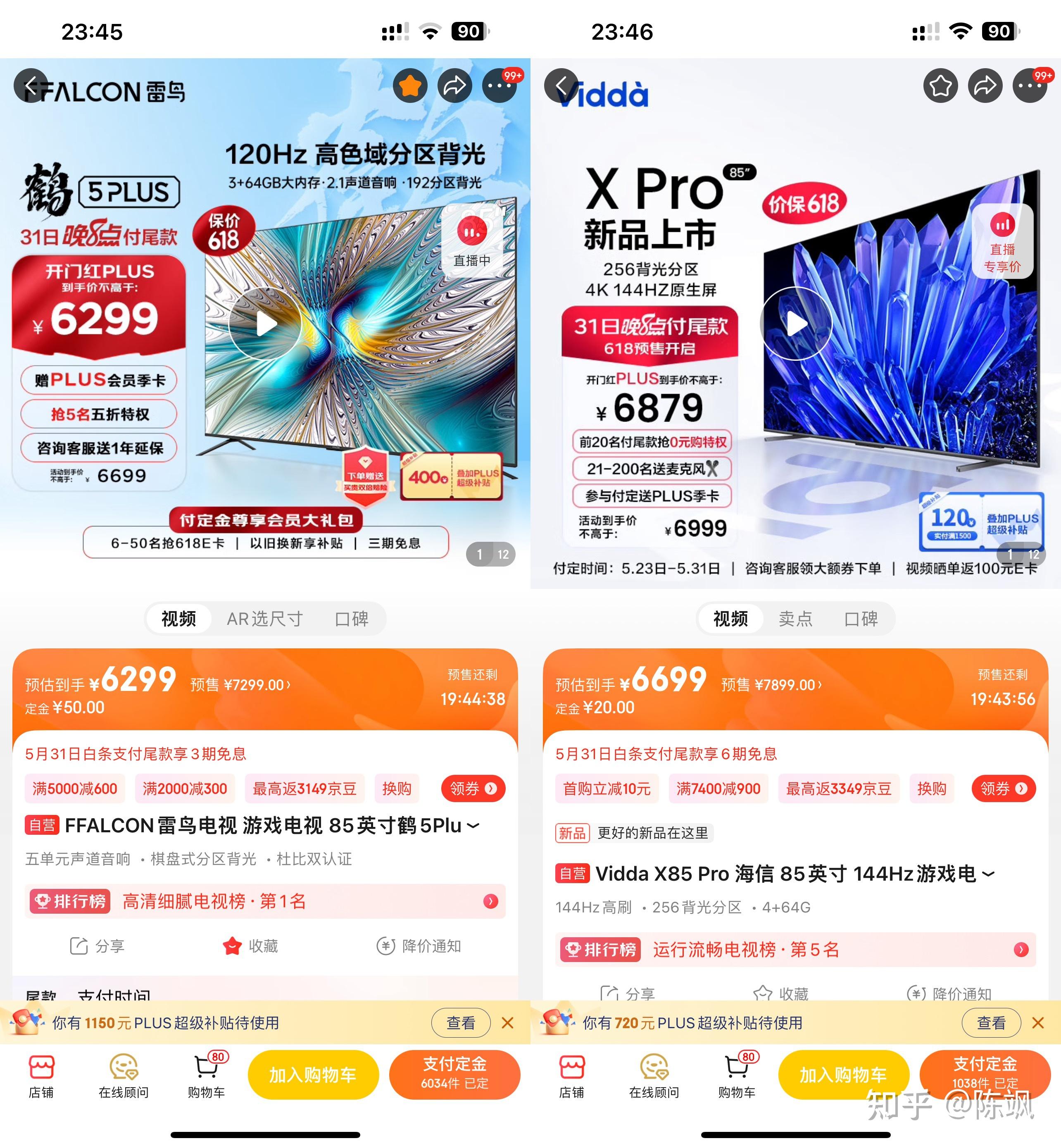 电视选购：今年618买85寸中端电视，雷鸟鹤5plus和海信viddaX85Pro选哪个？ - 知乎