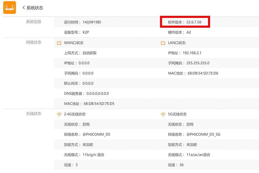 来不及了快上车！K2P 刷官改固件实战教程 - 知乎