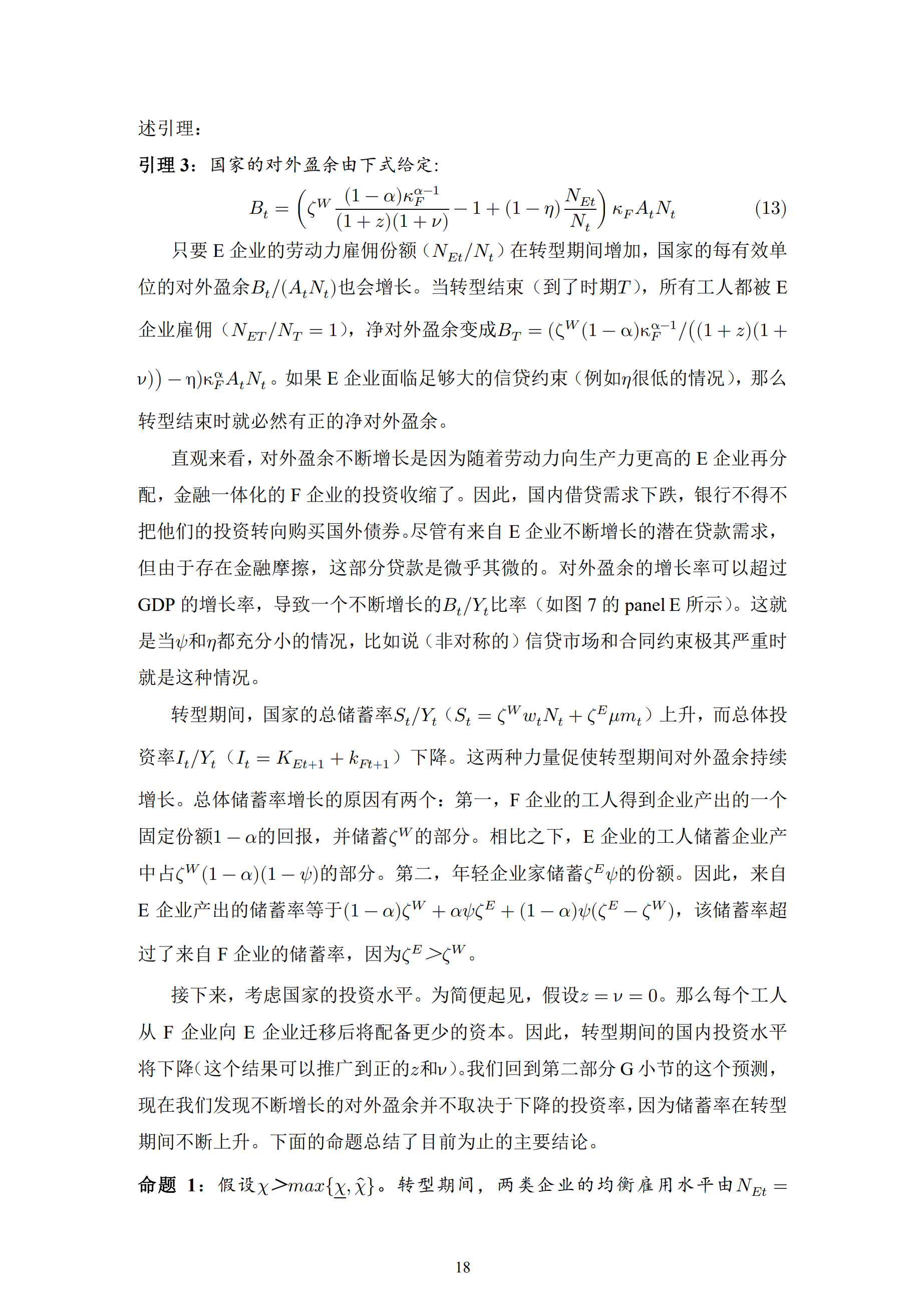 AER | Growing Like China - 知乎