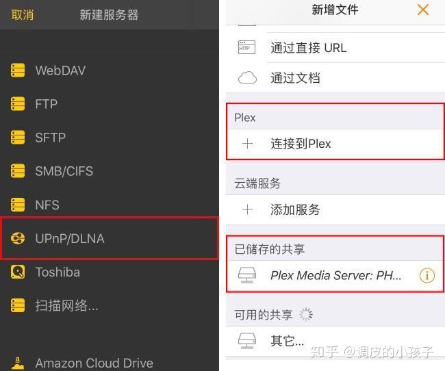 Plex: 为你的所有设备打造一个聚合影音中心（转） - 知乎