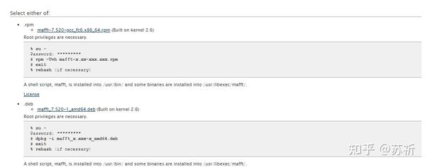 MAFFT：序列比对软件linux版下载安装 - 知乎
