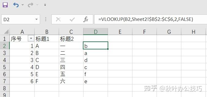 Excel中如何实现两个表格之间的数据自动匹配、补全合并成一个表格? 知乎