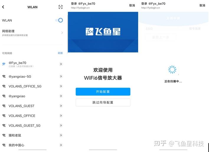 建议收藏，Wi-Fi信号放大器设置及安装位置教程 - 知乎