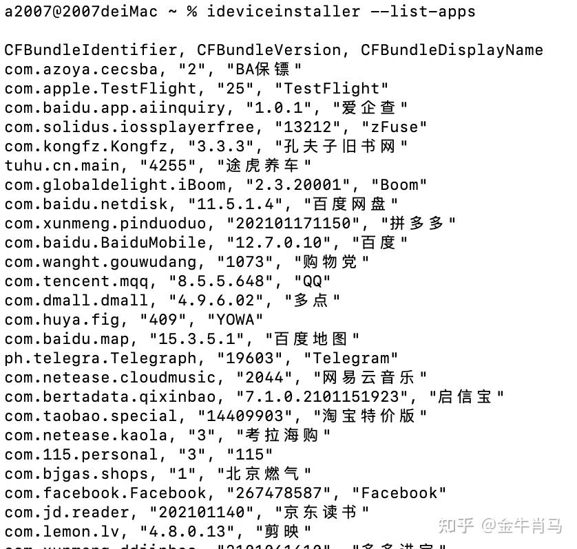 Mac如何安装使用libimobiledevice，ideviceinstaller（类似adb ） - 知乎