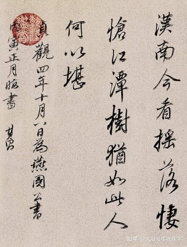 《枯树赋》:树犹如此,人何以堪? 知乎