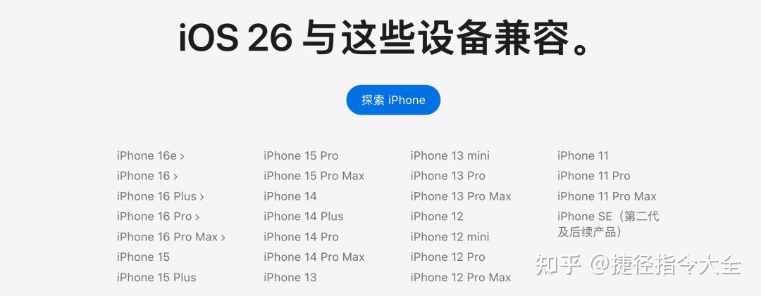 新系统新功能汇总:iOS 26新界面,iPad变化最大,附升级方法 - 知乎