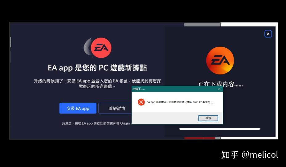EAapp和origin有什么关联？怎么下载EAapp？安装出错怎么办？ - 知乎