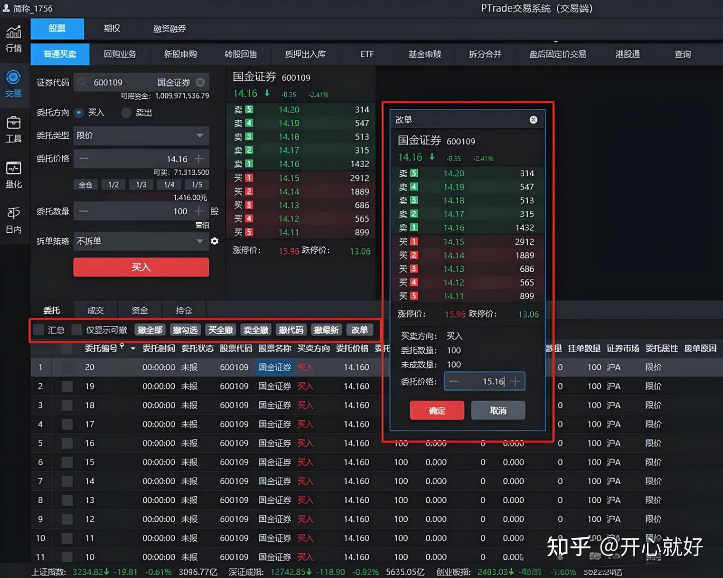 2024年量化交易QTM及Ptrade全攻略 - 知乎