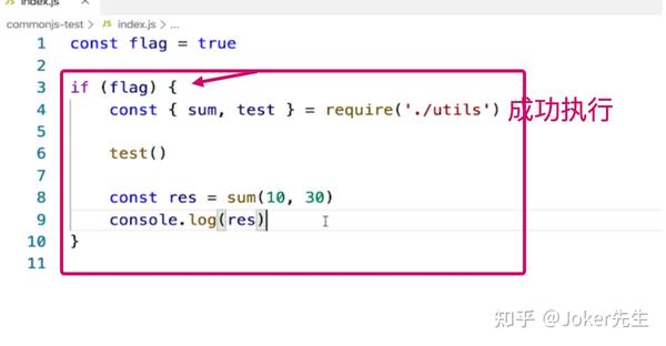 Commonjs 和 Es6 Module的区别 知乎