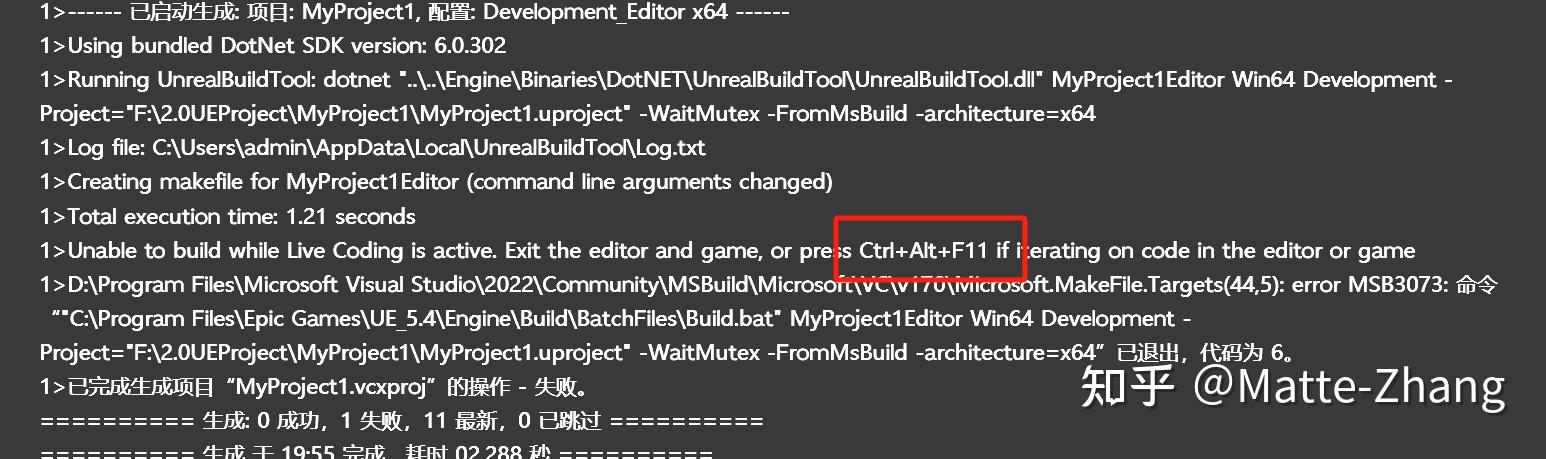 UE5小问题：【点击本地调试，运行报错】Unable to build while Live Coding is active. Exit the editor and game - 知乎