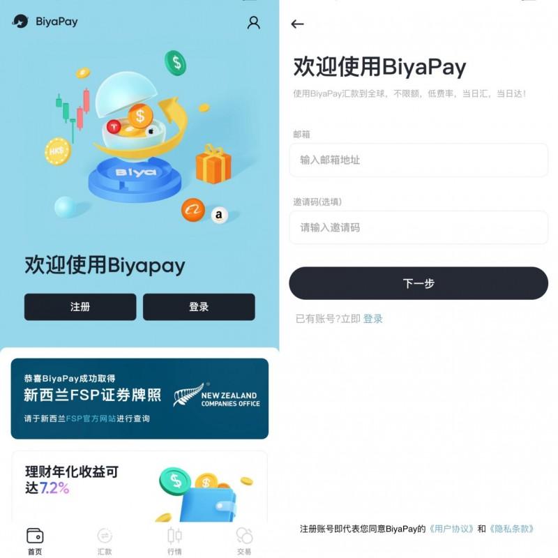 跨境汇款|Wise注册，入金，激活，手把手教程，以及如何使用BiyaPay快速汇款Wise？ - 知乎