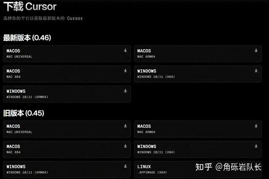 Cursor简易使用教程（2025年3月更新） - 知乎