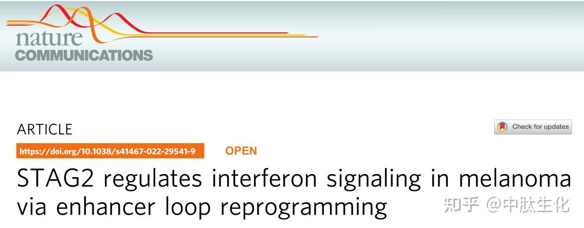 Nat Commun:STAG2在免疫逃避中具有潜在的肿瘤抑制功能 - 知乎