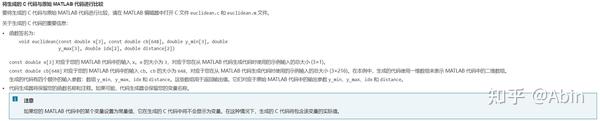 MATLAB Coder入门到放弃 - 知乎