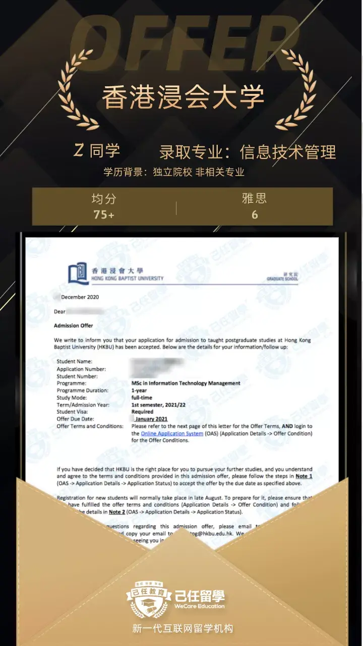 己任留学21Fall香港offer | 香港浸会大学 MSc in Information Technology Management - 知乎
