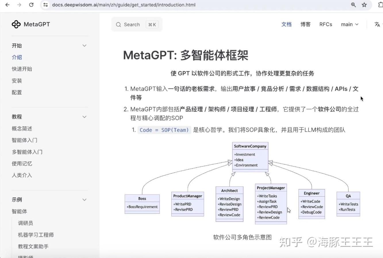 学习笔记-《MetaGPT智能体开发入门》教程 - 知乎