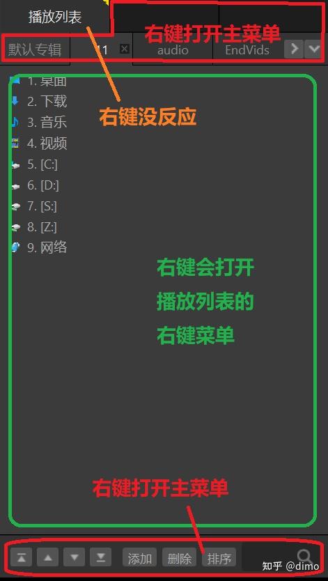 Potplayer详细教程:入门使用&进阶操作技巧指南 - 知乎