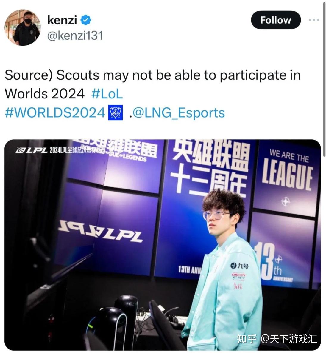 LPL内讧事件新进展，EDG态度强硬，不愿做出妥协，Scout要危险了 - 知乎