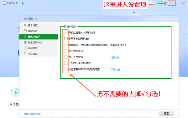 简单几步教你如何关闭360弹窗广告！ - 知乎
