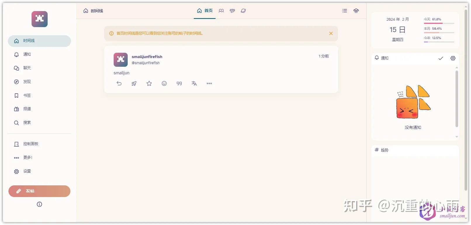【实用的开源项目】使用服务器部署Firefish，一款基于Misskey开源的去中心化社交程序 - 知乎