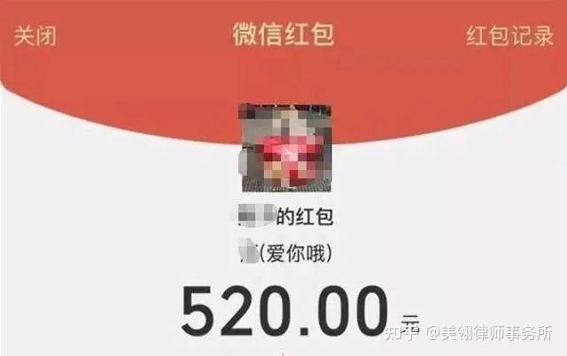 红包转账1314、520等具有特殊含义的数字，分手后能要回来吗？ - 知乎