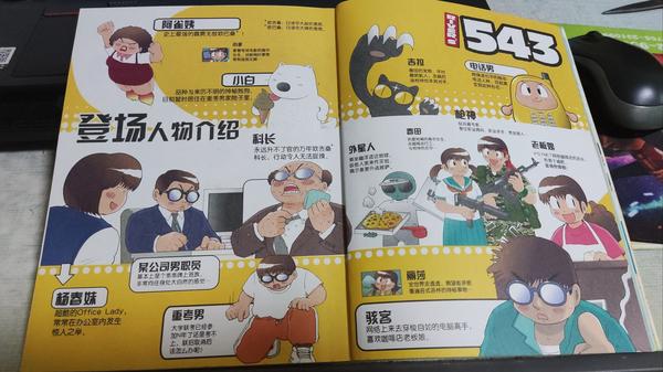 【阅后即焚vol.004】《RIVER'S 543》1~6卷 - 知乎