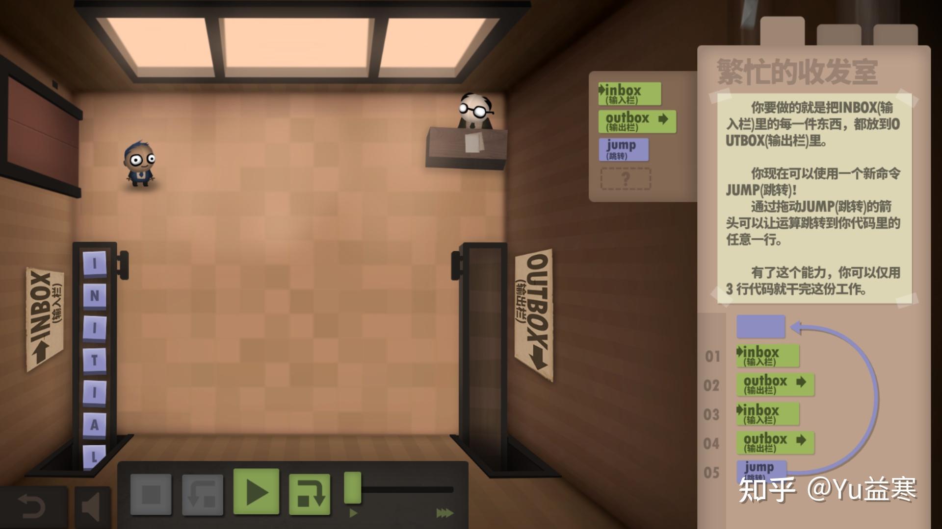 编程游戏《Human Resouce Machine（程序员升职记）》攻略（全部关卡） - 知乎