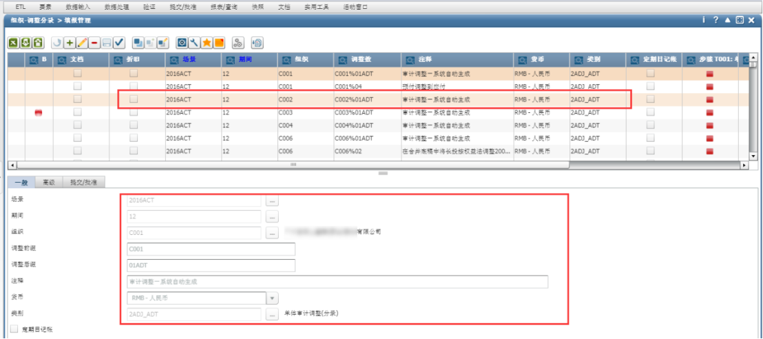 Tagetik后台表及表结构剖析(上） - 知乎