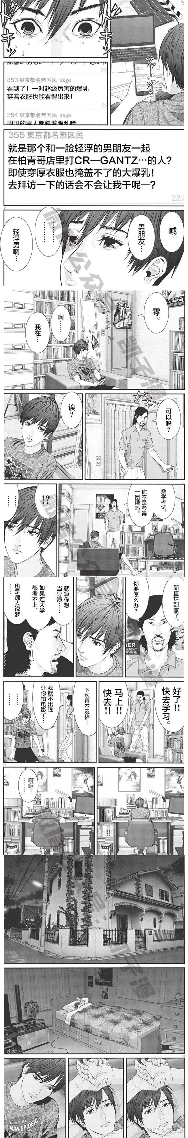 漫画《GIGANT 01话》和梦中女优的初次相遇！ - 知乎